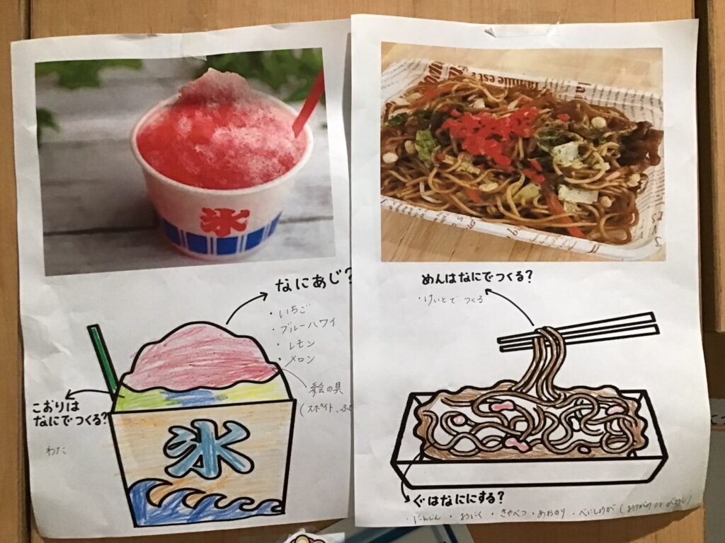 夏祭りリベンジ🍧 | アソシエブログ