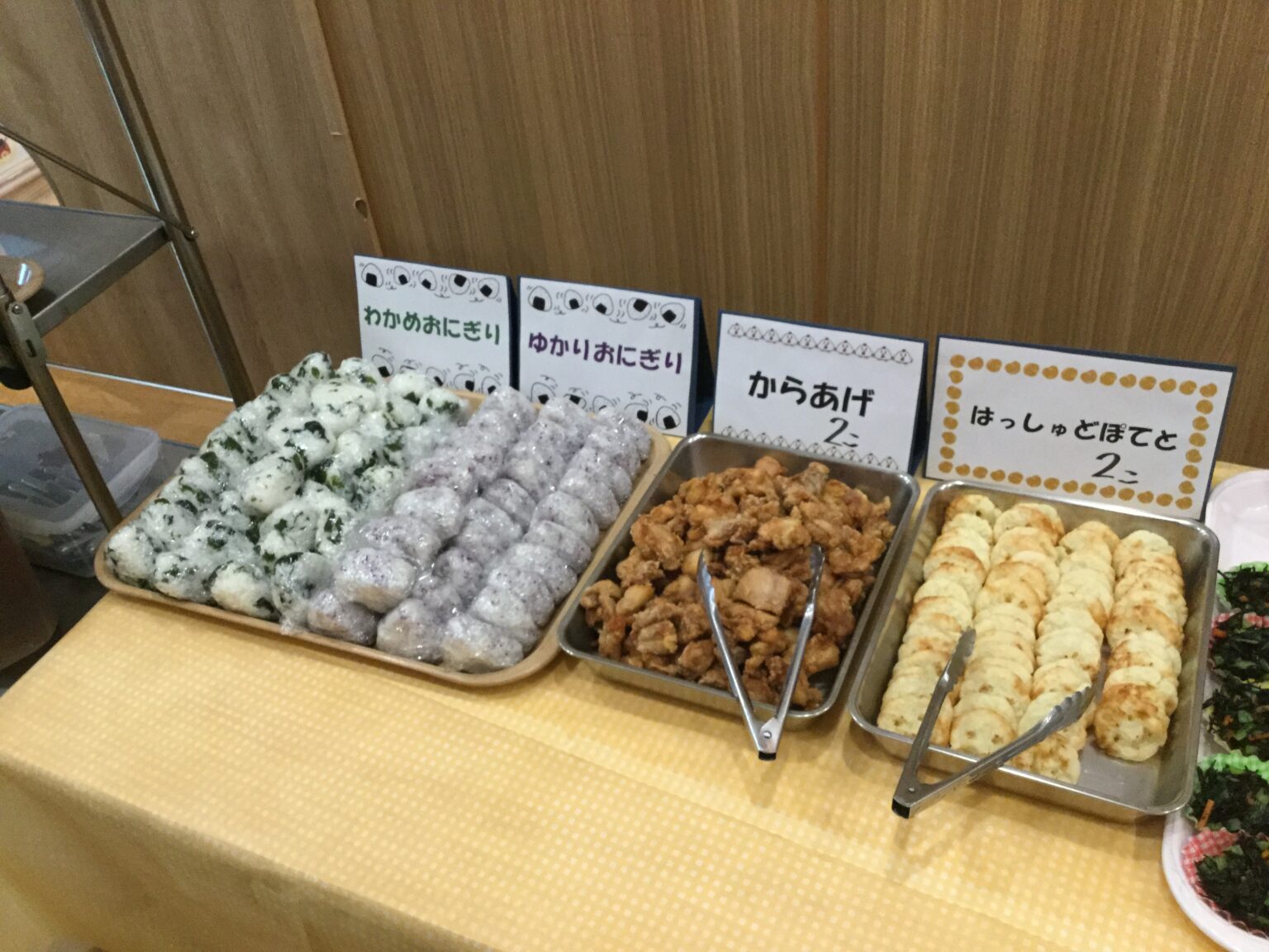 ⁂バイキング給食 | アソシエブログ